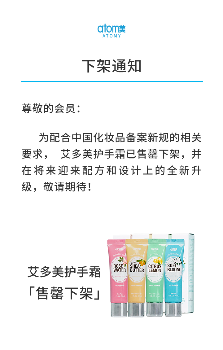 艾多美艾购在线商城